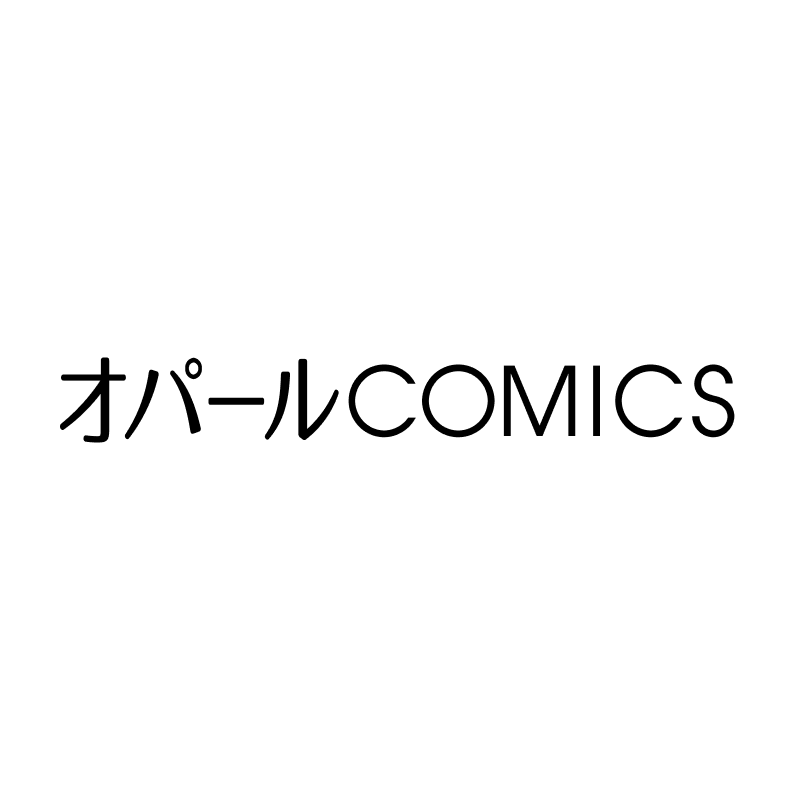 Opa×Comi Vol.48 | オパールCOMICS